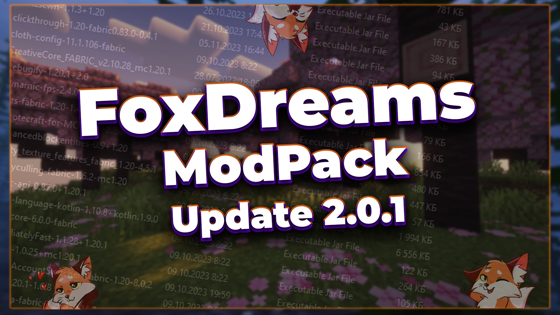 FoxDreams ModPacks - Minecraft Modpack