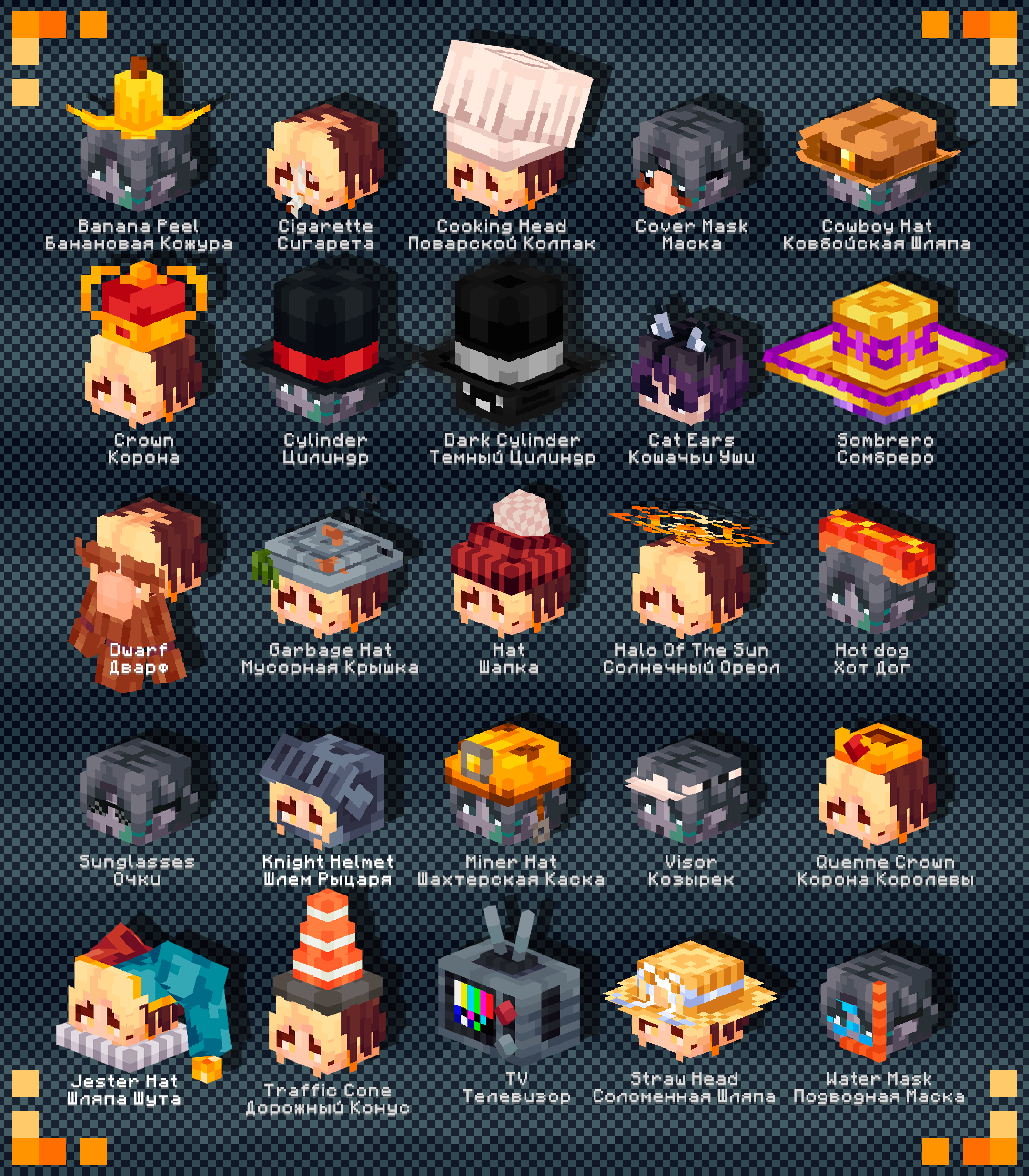 More Hats Minecraft Texture Pack