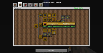 25w14craftmine Українізатор - Gallery