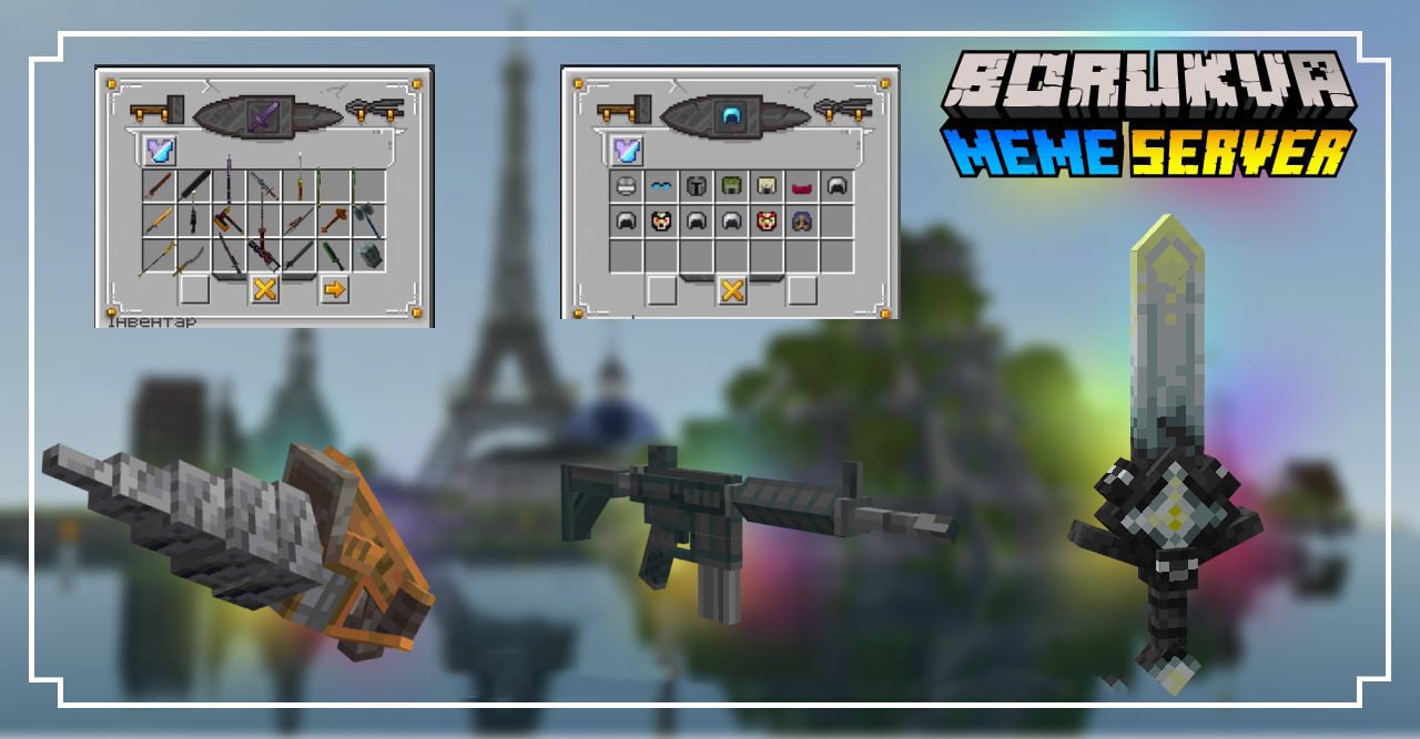 Borukva Modpack - Gallery