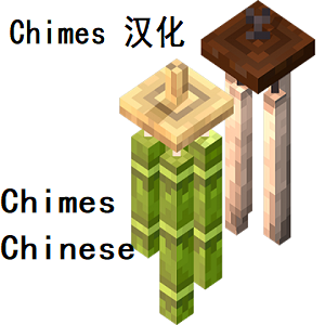 Chimes Chinese Package - Minecraft Resource Pack